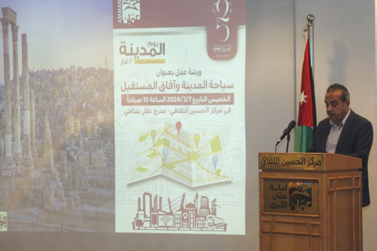 GAM Launches 13 tourist trails on the occasion of Amman City Day ...