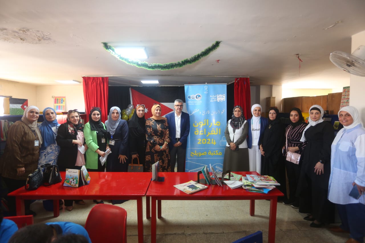 GAM Participates in the National Reading Marathon 2024 - Greater Amman ...